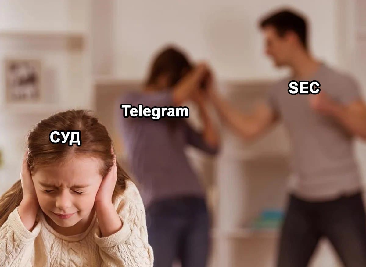 Что стало с Telegram Open Network (TON) после запрета SEC?